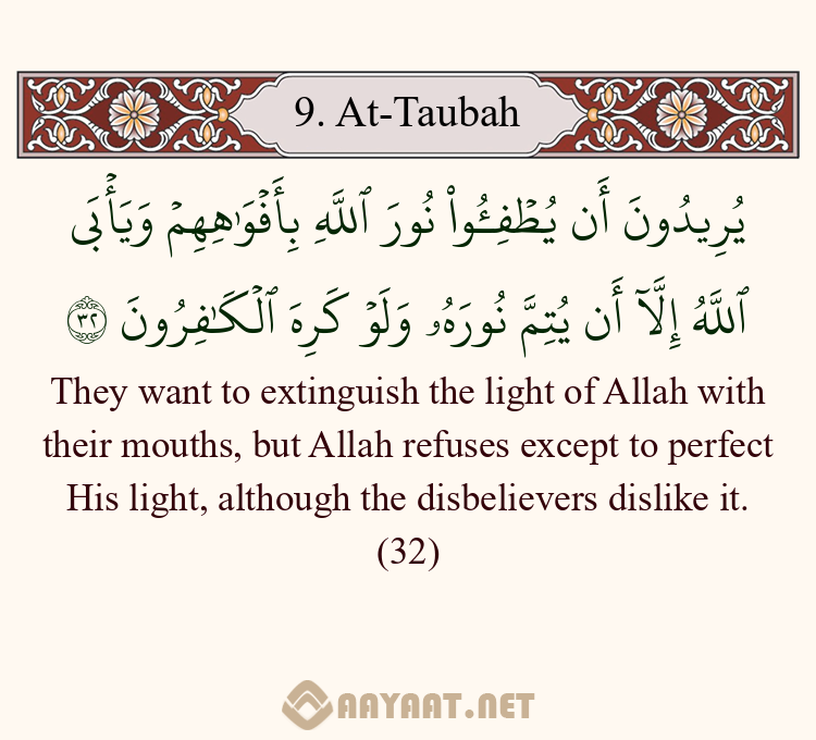 At-Taubah 32 (Verse) - AAYAAT - Send scheduled Quranic content