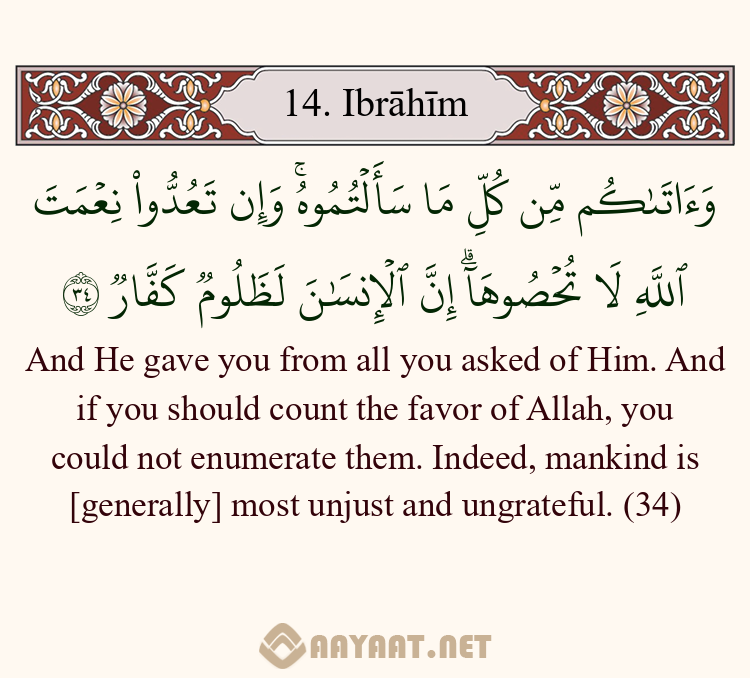 Ibrāhīm 34 (Verse) - AAYAAT - Send scheduled Quranic content
