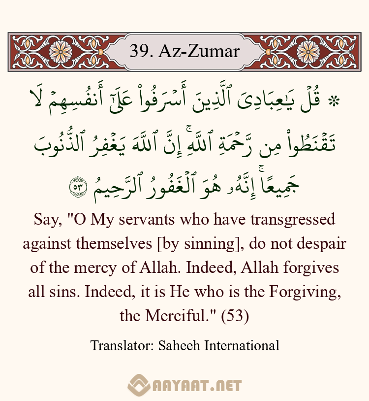 Az-Zumar 53 (Verse) - AAYAAT - Send scheduled Quranic content