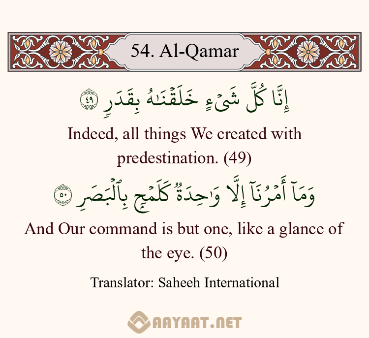 Al-Qamar 49 - 50 (Verse) - AAYAAT - Send scheduled Quranic content