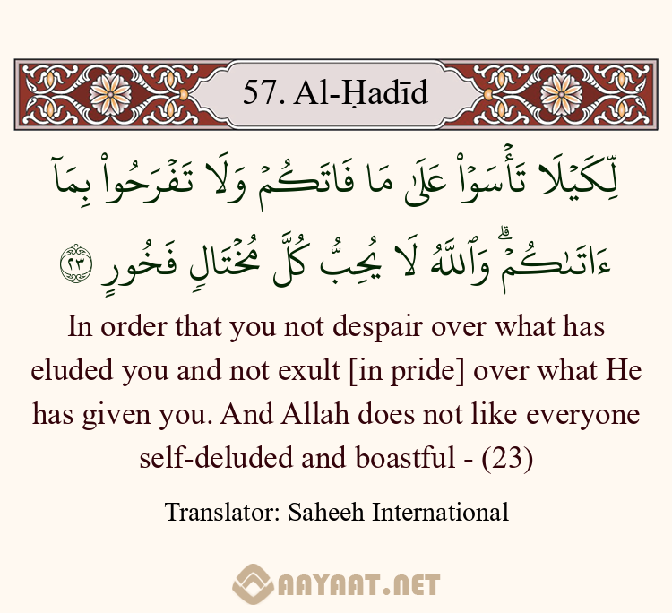 Al-Ḥadīd 23 (Verse) - AAYAAT - Send scheduled Quranic content