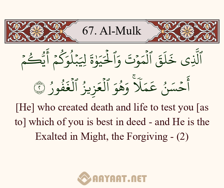 Al-Mulk 2 (Verse) - AAYAAT - Send scheduled Quranic content