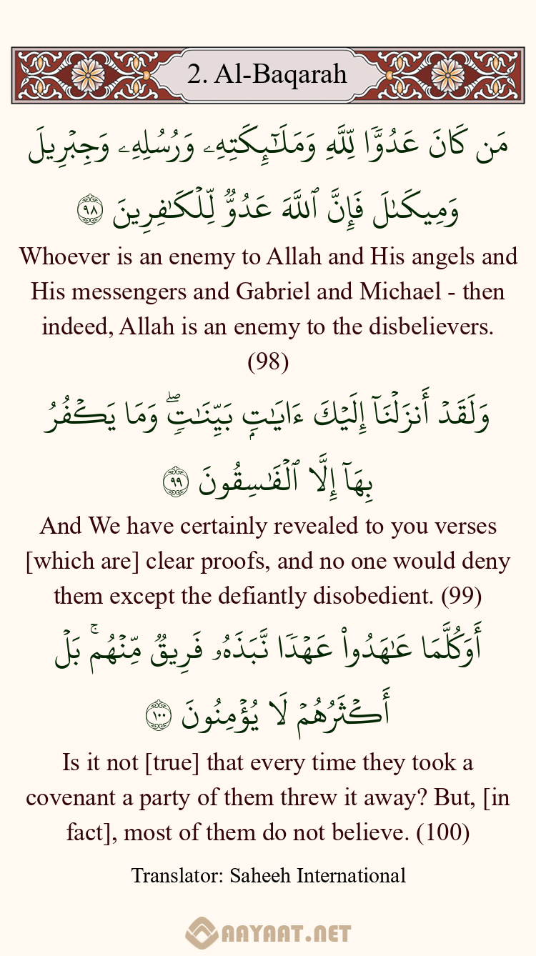 Al-Baqarah 94 - 101 (Page) - AAYAAT - Send scheduled Quranic content
