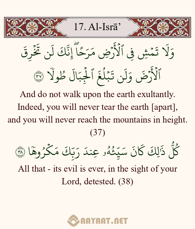 Al-Isrā’ 28 - 38 (Page) - AAYAAT - Send scheduled Quranic content