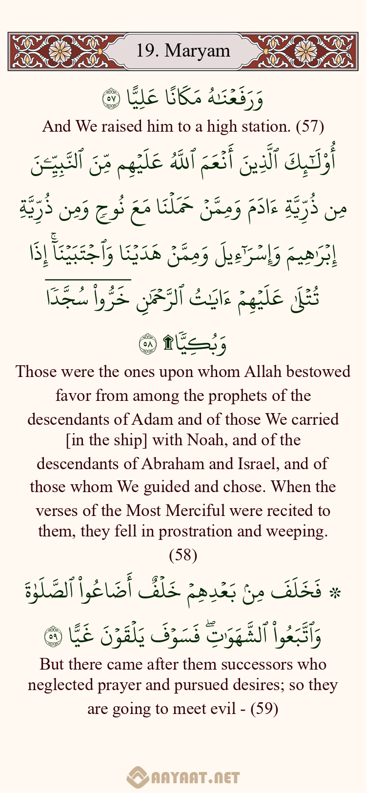 Maryam 52 - 64 (Page) - AAYAAT - Send scheduled Quranic content